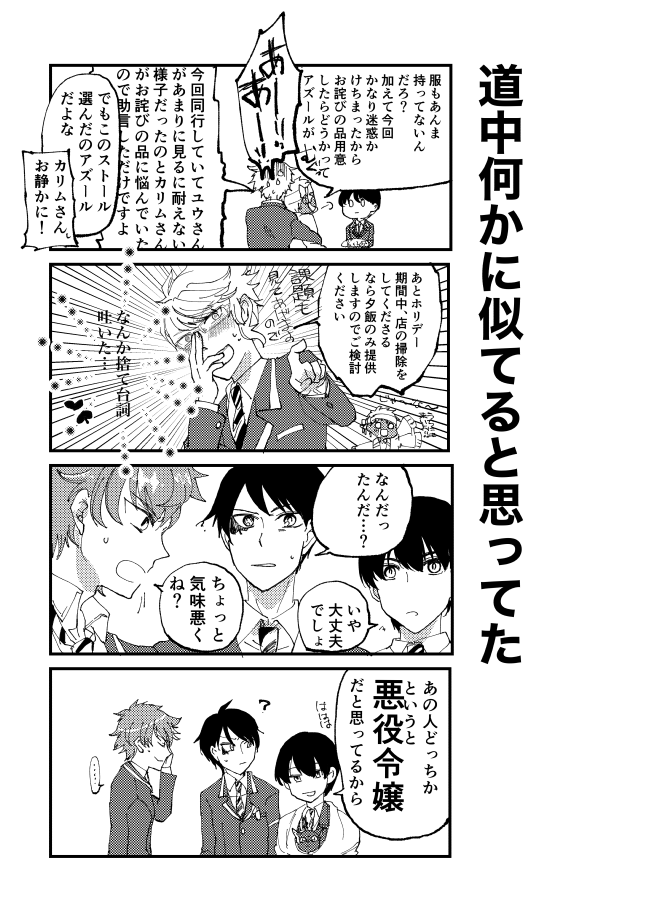 アズ監「アズ監♀① 」くずモチ★ 東7c－01b（C105）の漫画