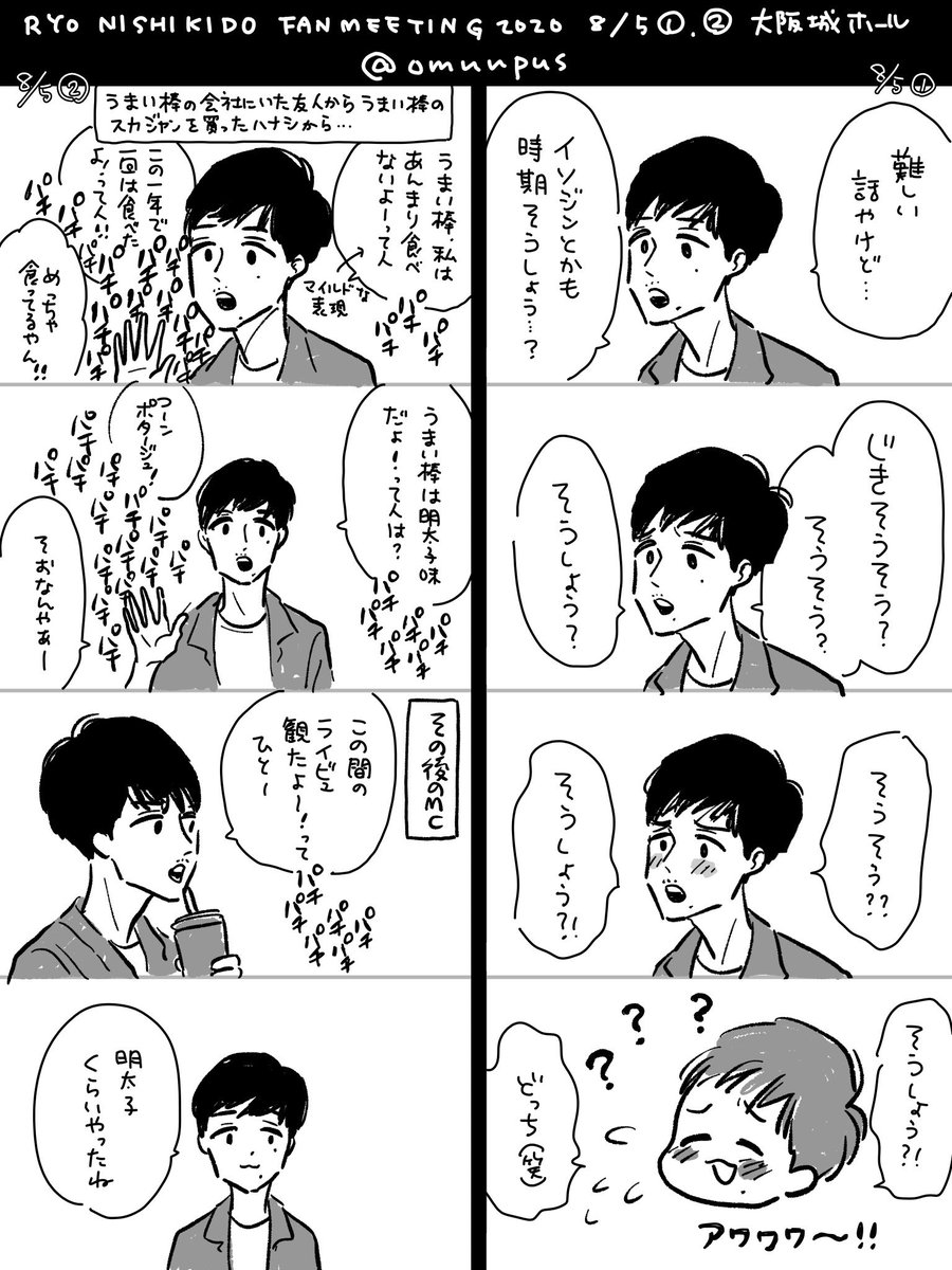 2020年の亮ちゃん Twitter