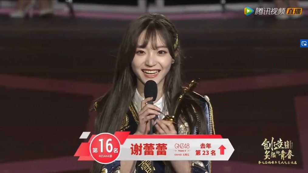 SNH48 Today on Twitter: "12. Yuan YiQi of #SNH48 Team HII (7th generation)…