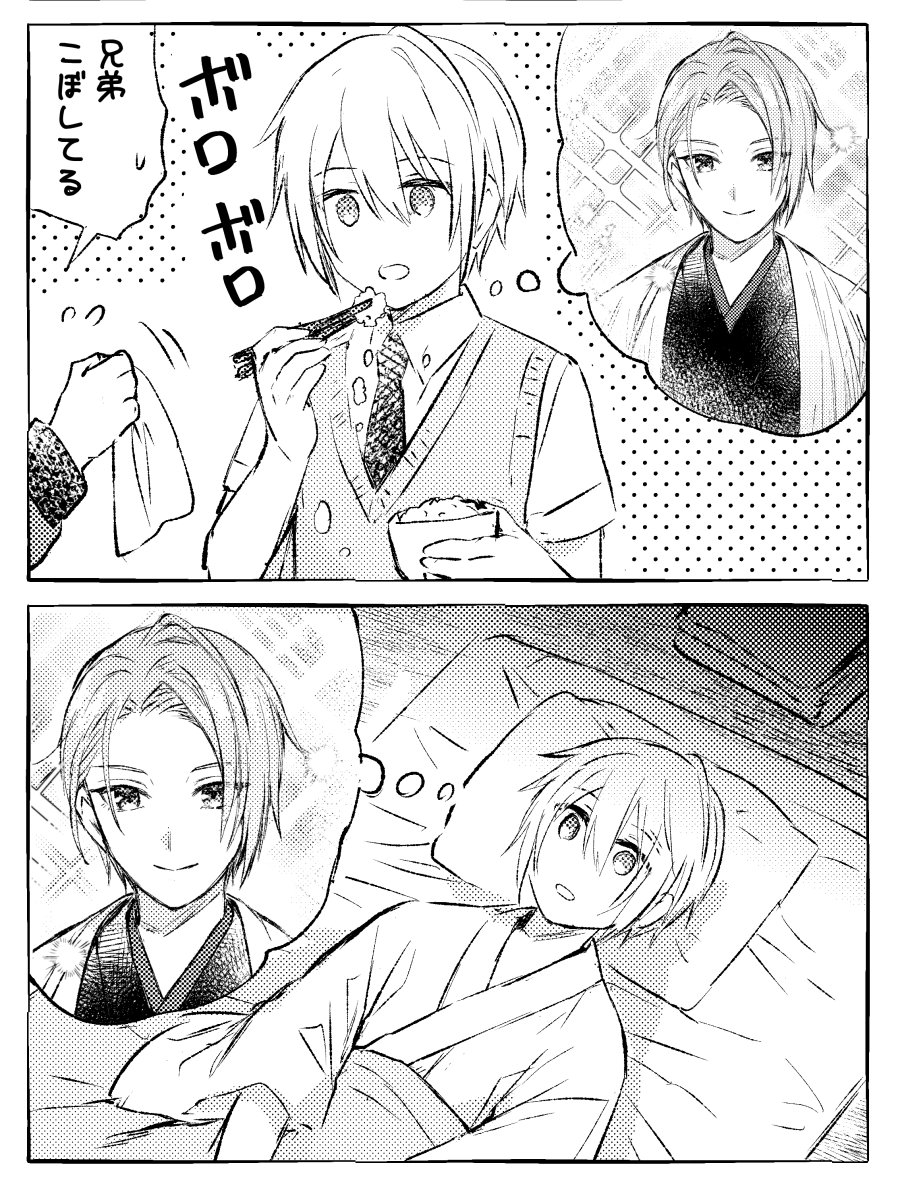 くにちょぎ「反射的に世話を焼いてしまった長義 くにちょぎ 」めめとの漫画