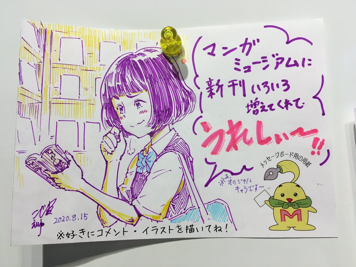 「連続SNS漫画「日々まん」65日目 「登山アプリ YAMAPメモ」 課題マンガのイメージづくりで描いたやつです。 肝心の」小島えいゆの漫画