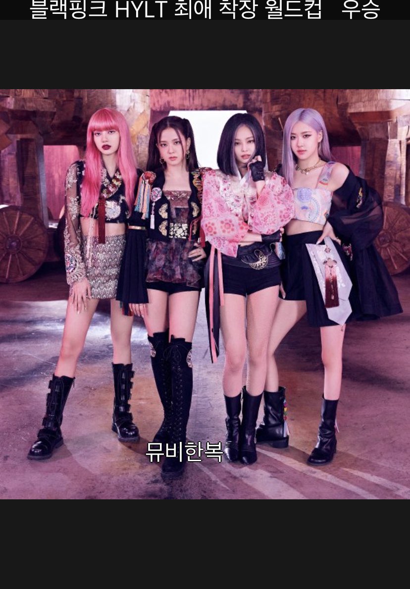 톱 38 블랙 핑크 한복 새로운 업데이트 13 분 전