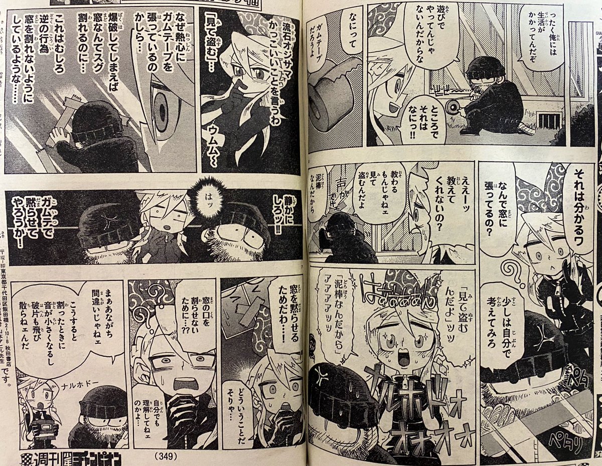 「4コマ【ピノ】 」山本アヒル@COMITIA152 M06aの漫画