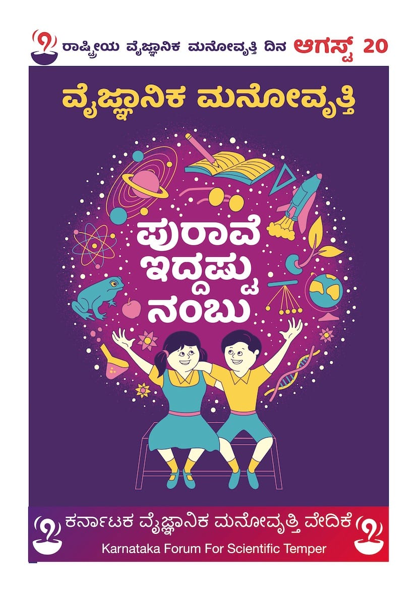 Devaraj DK (@SeveralDk) | Twitter