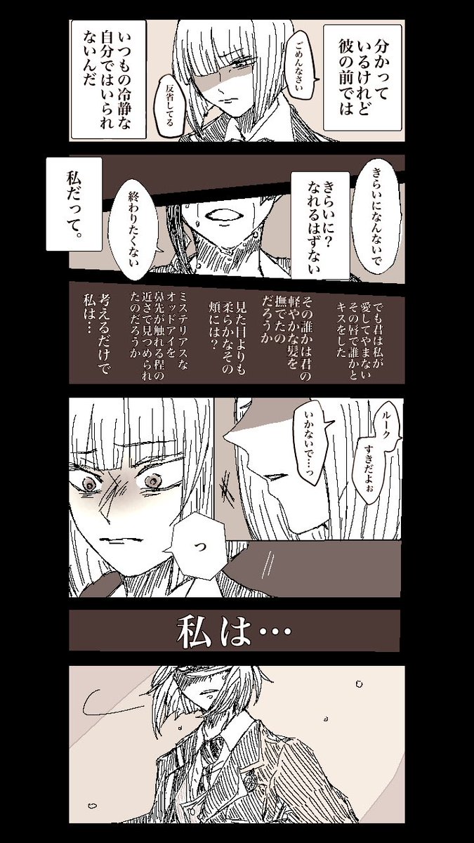 「ルクフロ??#twst_BL その⑤。(続きはまた今度) https://t.co/SWTub0BLRX 」ぽんころりん。の漫画