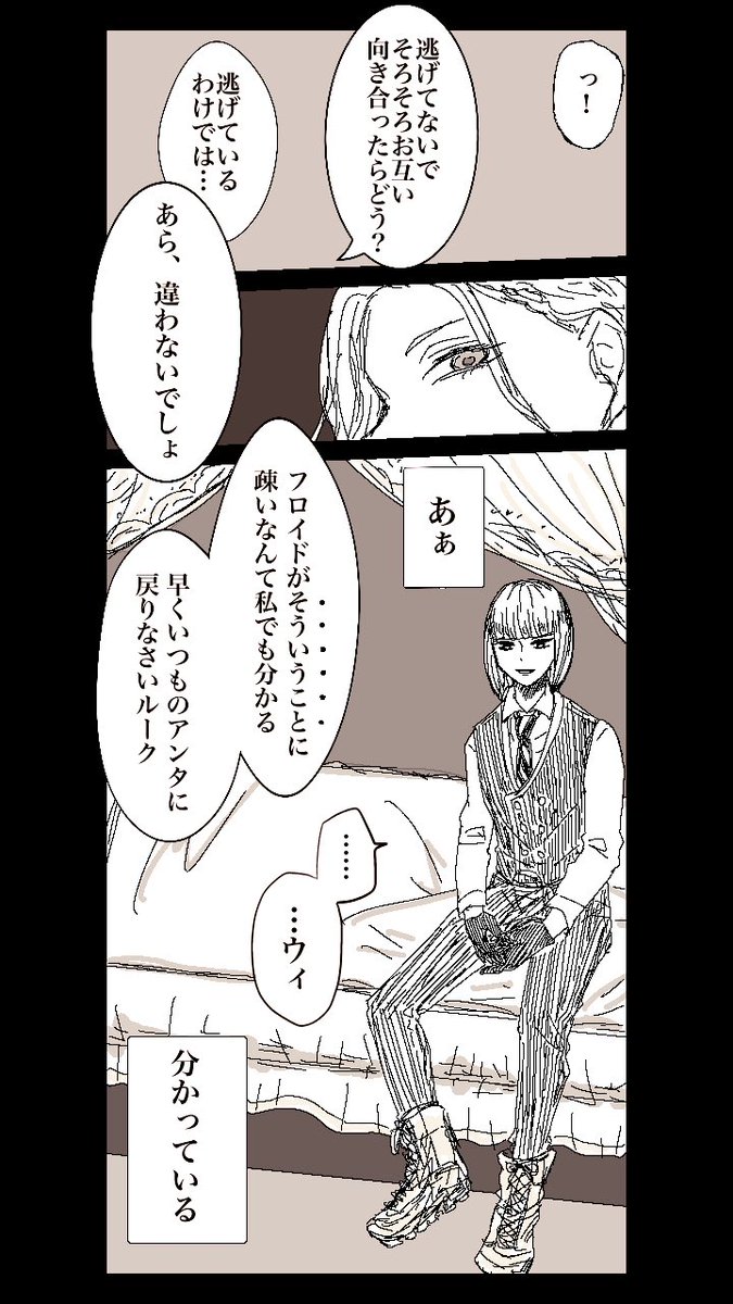 「ルクフロ??#twst_BL その⑤。(続きはまた今度) https://t.co/SWTub0BLRX 」ぽんころりん。の漫画