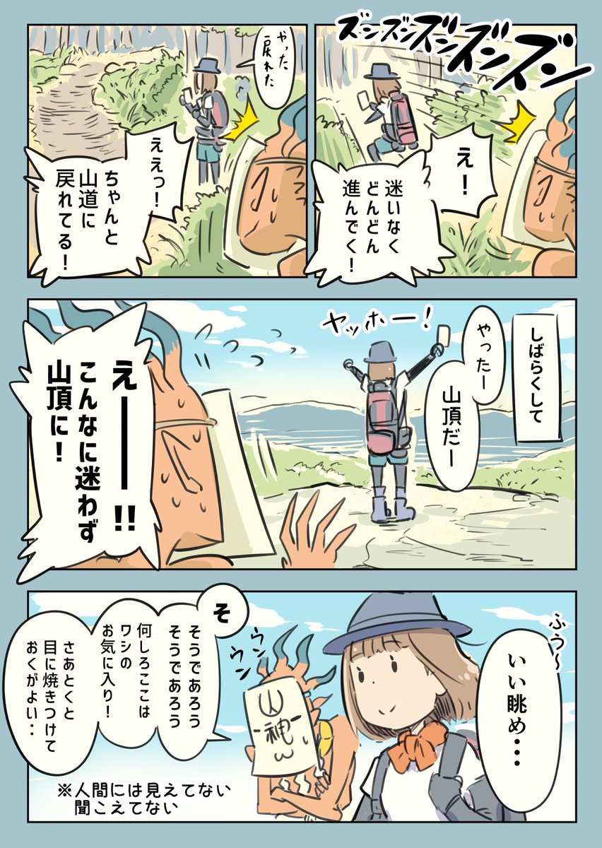 「連続SNS漫画「日々まん」65日目 「登山アプリ YAMAPメモ」 課題マンガのイメージづくりで描いたやつです。 肝心の」小島えいゆの漫画
