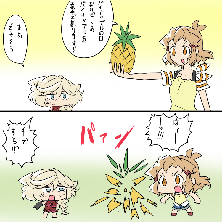 「パイナップルの日 」鍋色きん@C105 1日目 東テ-17aの漫画