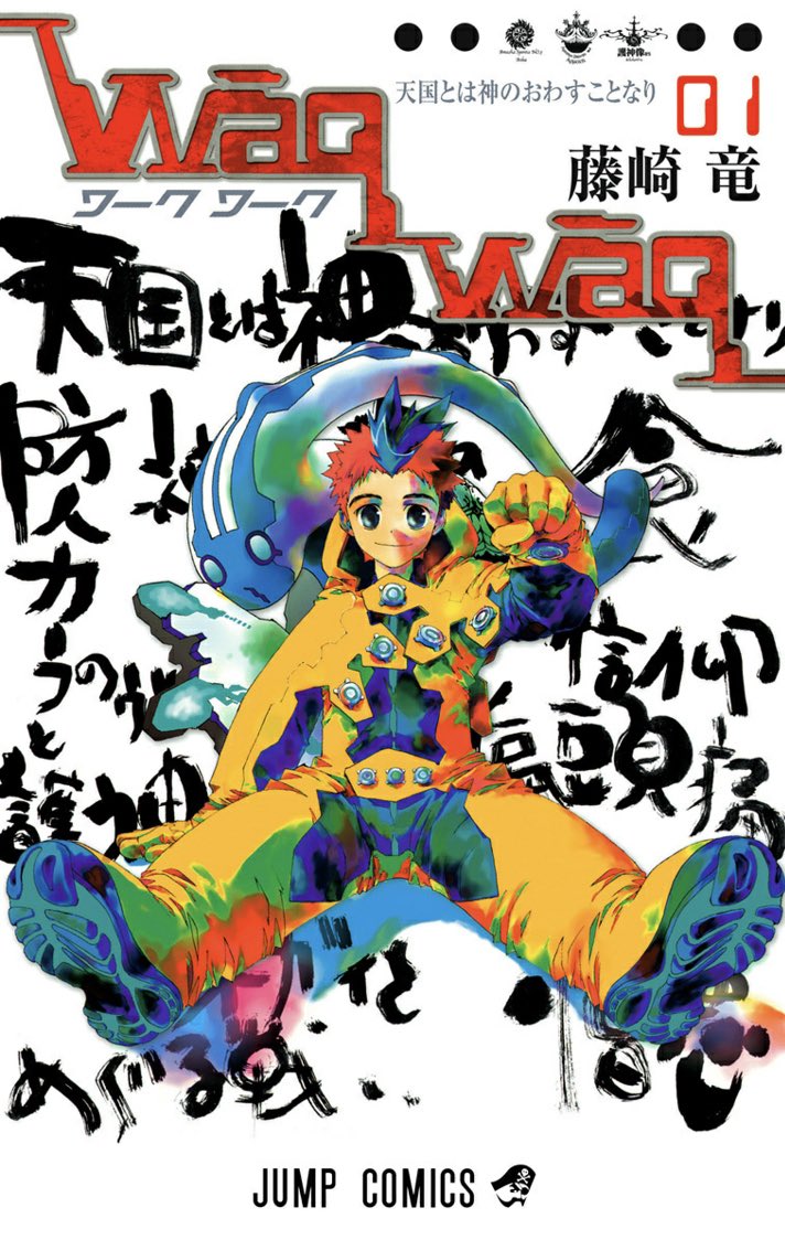 サクラテツ対話篇 - Search / X サクラテツ対話篇 - Search / X