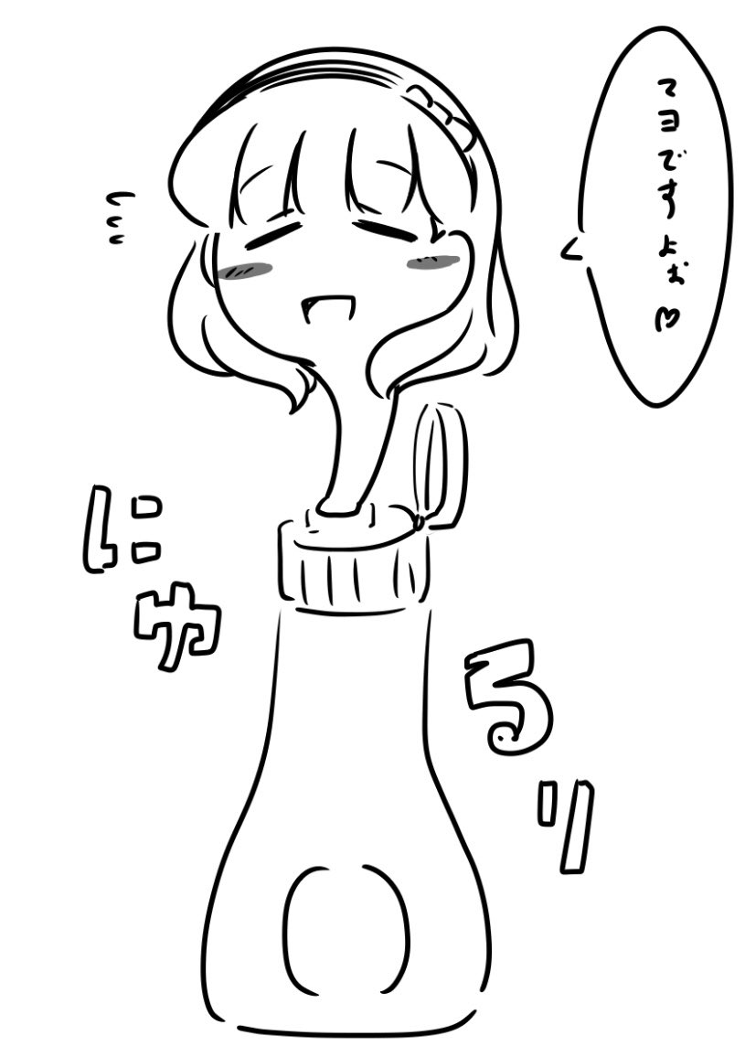 「ですよぉ。 」末長@C104日曜日 東c-29aの漫画