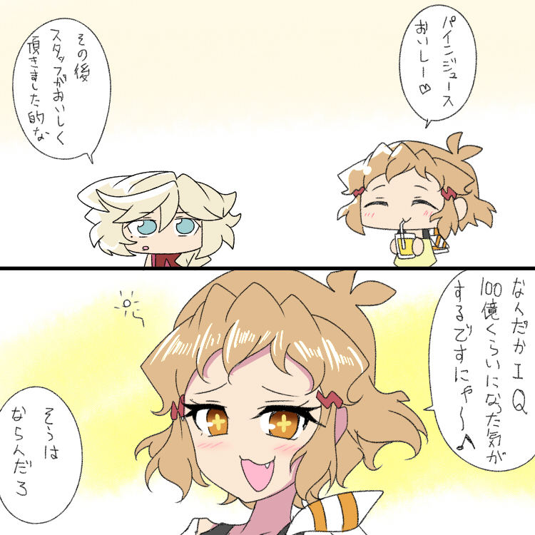 「パイナップルの日 」鍋色きん@C105 1日目 東テ-17aの漫画