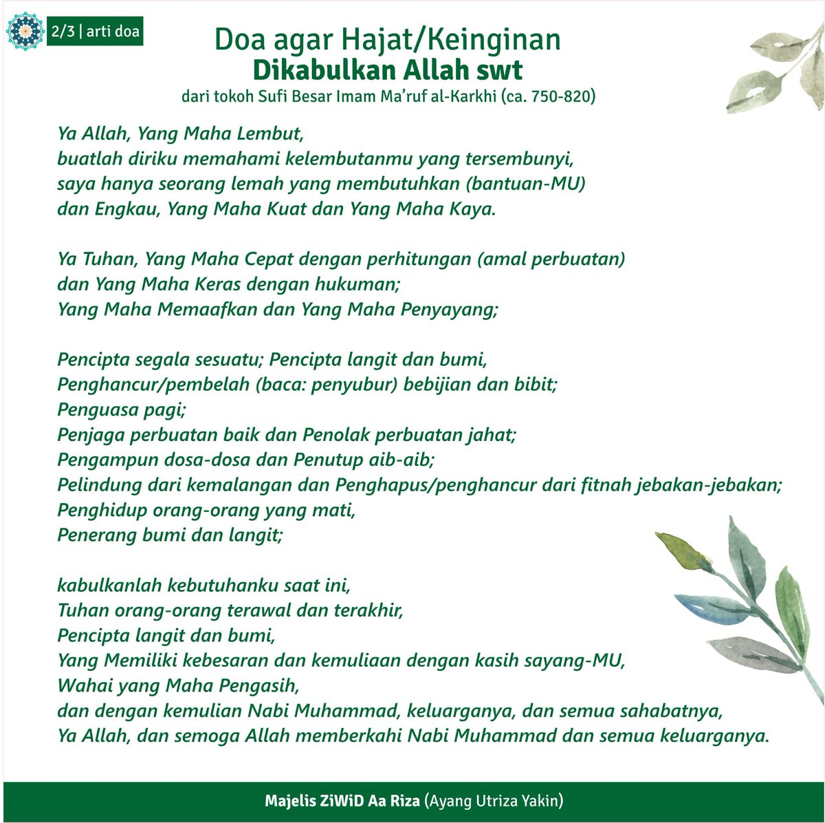 Doa agar cepat dikabulkan hajatnya Doa agar cepat dikabulkan hajatnya