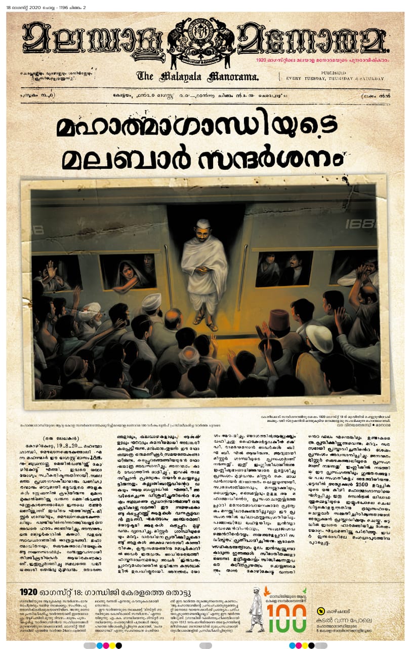 Malayala Manorama Newspaper On May 20 Hot Sex Picture 