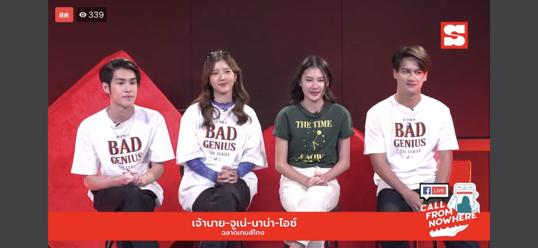 GDH on Twitter: ""Sanook Call From Nowhere" พบกับ "เจ้านาย-จูเน่-ไอซ์-นาน่า" 4 นักแสดงนำ "ฉลาด ...