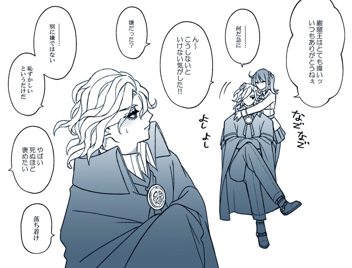 「エドぐだ♀ 」GRKN@商業TL配信中の漫画