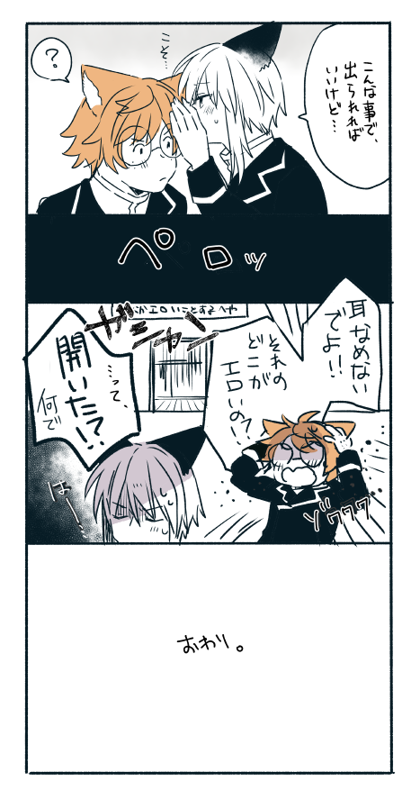 「3話、再放送完結しました 2話では、クイロスがノシュアを頼って、3話ではノシュアがクイロスに教えられて。 支えられて」もの干し竿の漫画