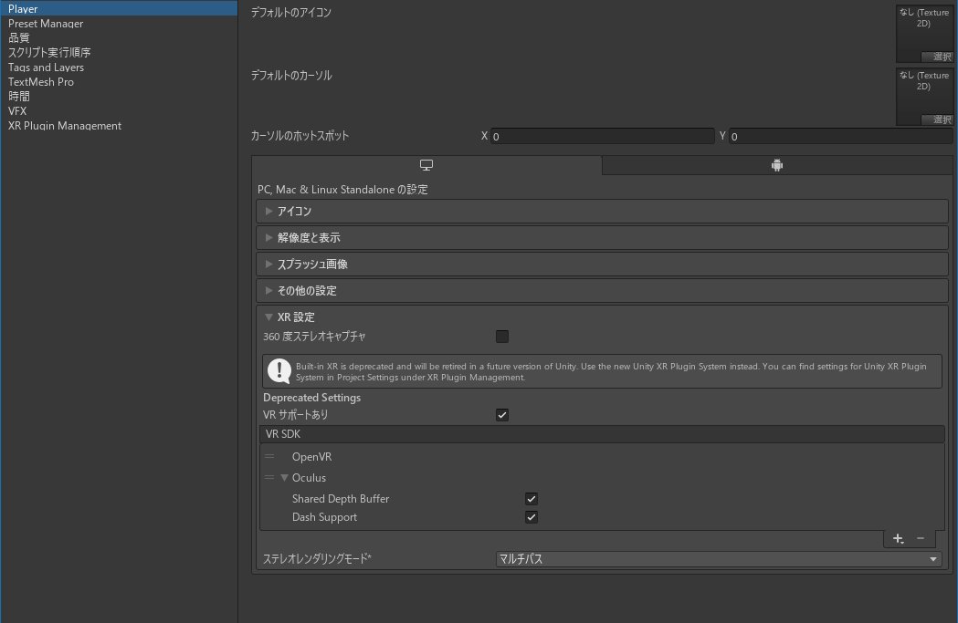 100の人 on Twitter: "@shiena たしかにPlayer設定の方からVRサポートありにチェックを入れるとSteamVRが起動しました！ XR Plugin ...