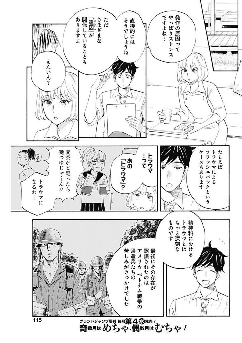 「白咲いちご、地方出稼ぎへ 出稼ぎ完走後は、自分へのご褒美かと思いきや 優月心菜『白咲いちごは断れない』好評につき」やまさと漫画編集🍩シたい酔いのせいに①デンタルクエスト⑤セックス依存症