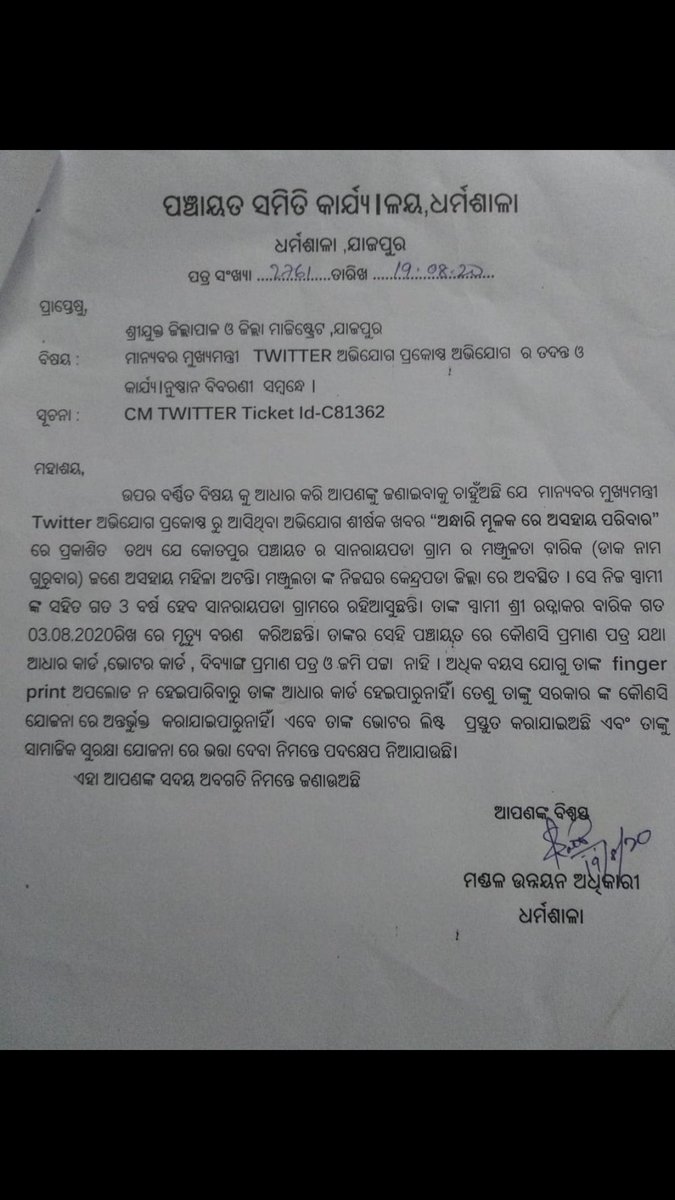 Manas ranjan mahal (@ManasMahal) | Twitter