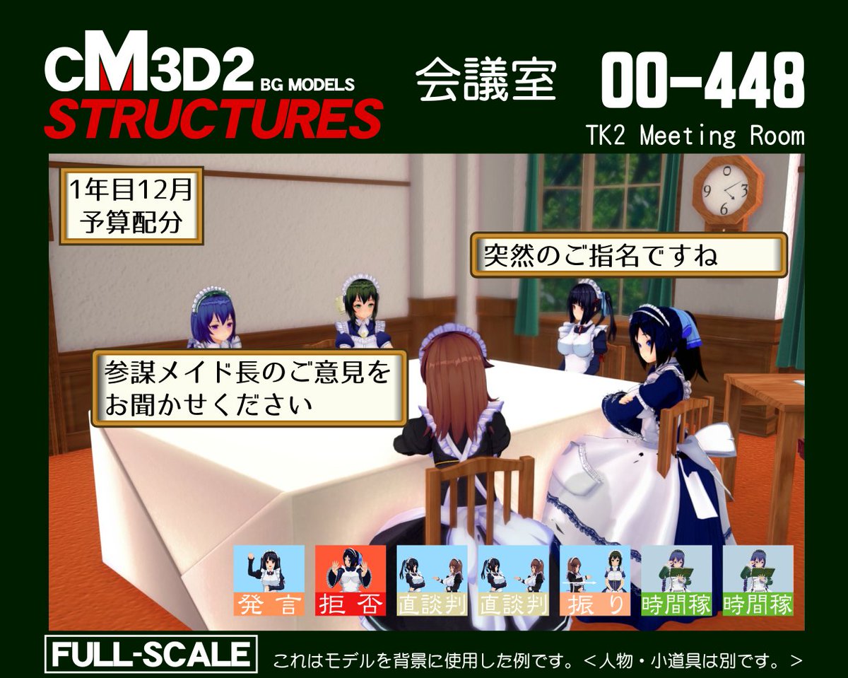 CM3D2 COM3D2 MODツイッター ・ろだA～ 新着まとめ 2020.8.20 もちもち3D