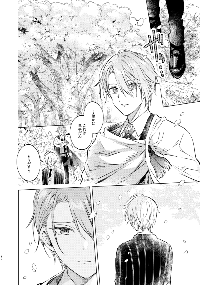 くにちょぎ「反射的に世話を焼いてしまった長義 くにちょぎ 」めめとの漫画