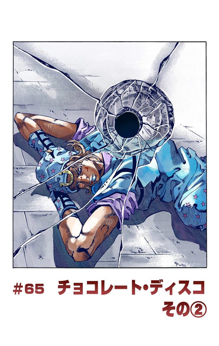 「August 16, 1993 , JoJo's DiU Manga Chapter 63 "Let's Go Hunt」JoJoの漫画