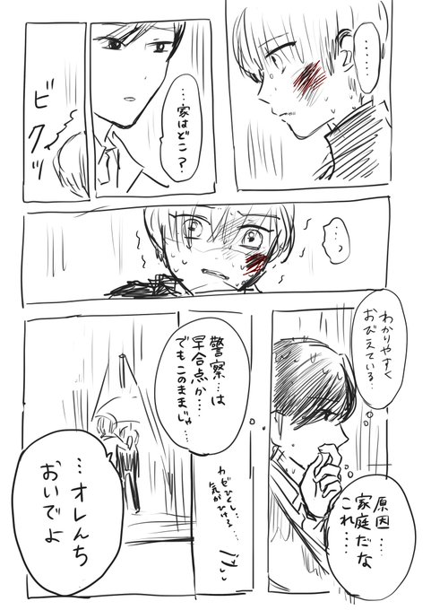 第1話「であい」(2/2) | 新野みら‌˚ ₊COMITIA153@K17a さんのマンガ | ツイコミ(仮)