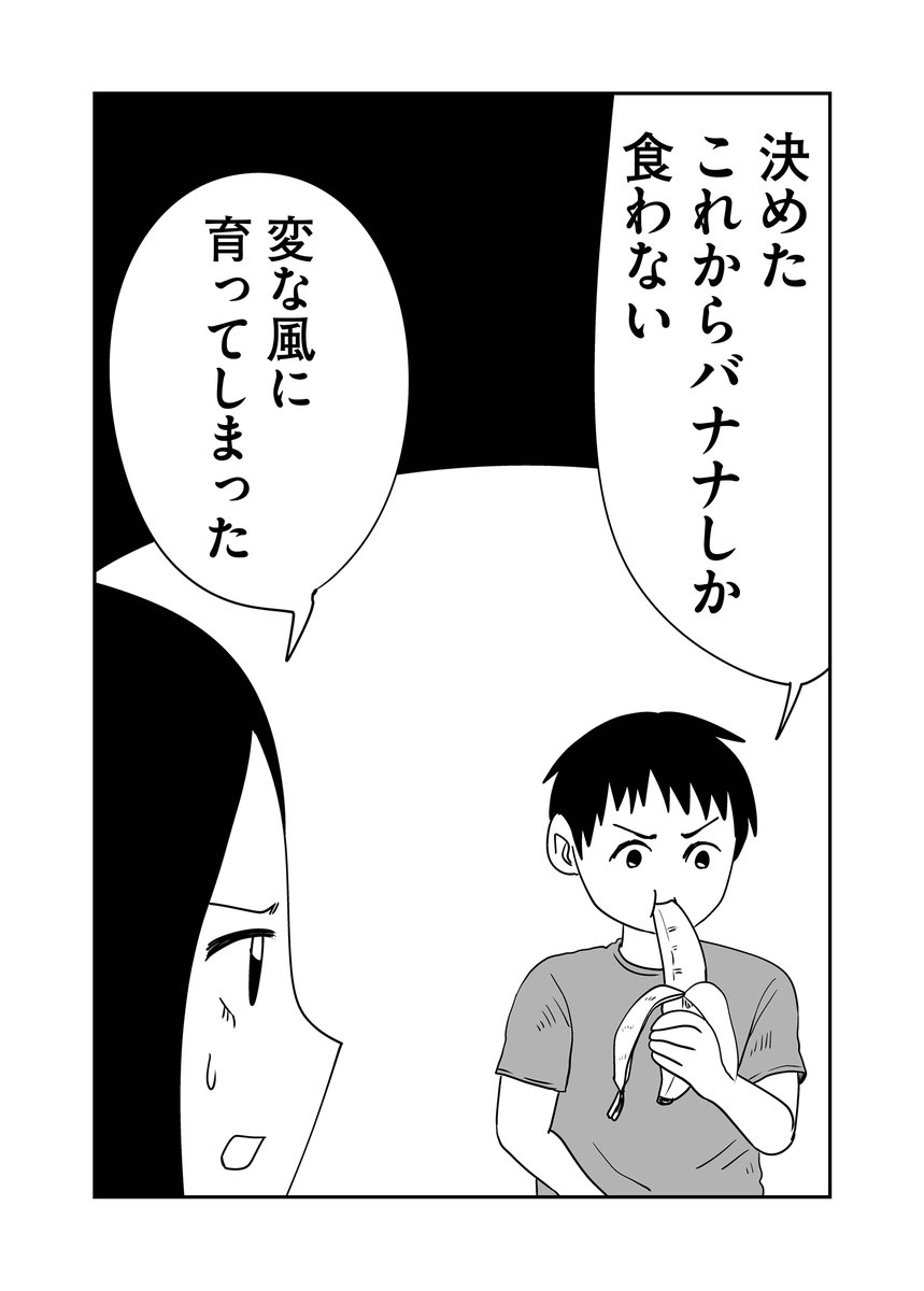 「第350回『毎日!ゴマ劇場』 #毎日ゴマ劇場https://t.co/5WPBxRy07h 」つぶやきGANMA!（つぶがん）の漫画