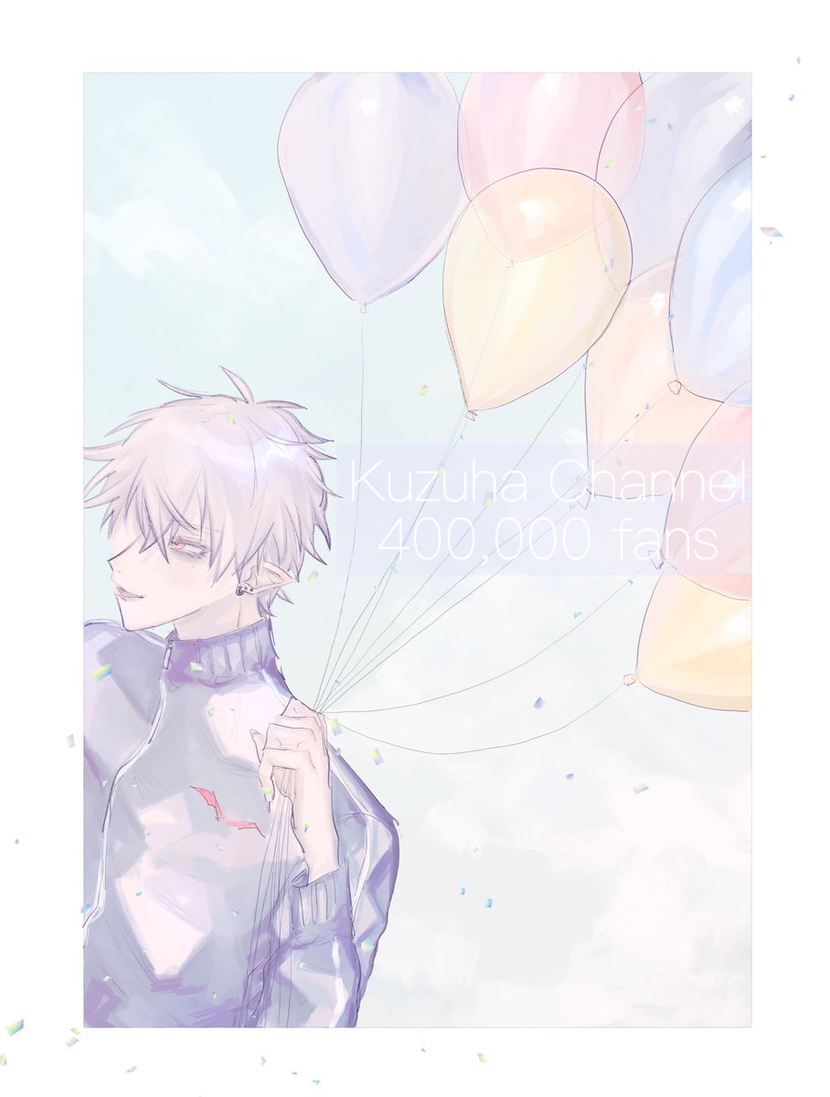 「#KuzuArt 40万人おめでとう〜〜!! 」|ひととせのイラスト