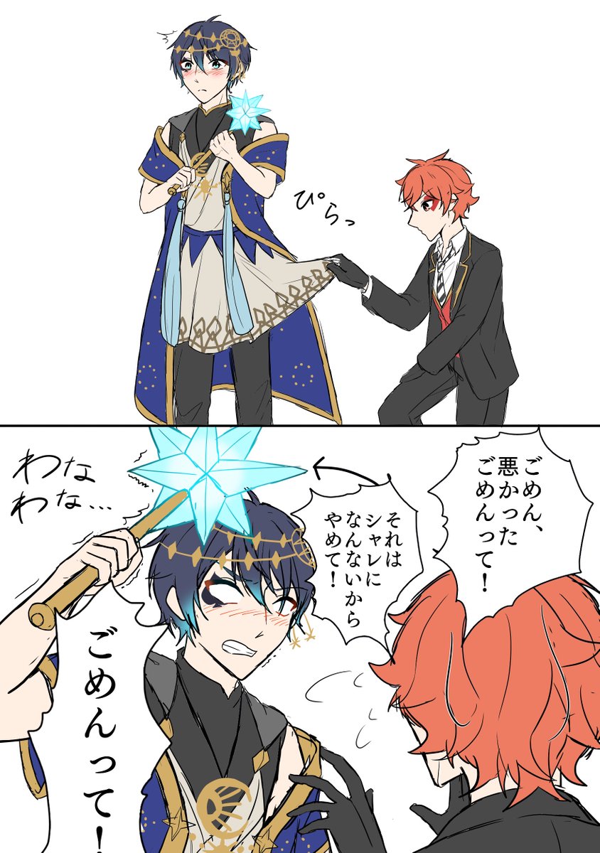 エスデュ「#twst_BL …? エスデュ♥♠のつもり(何でも許せる人向け) スペードの」心夢(こむ)の漫画