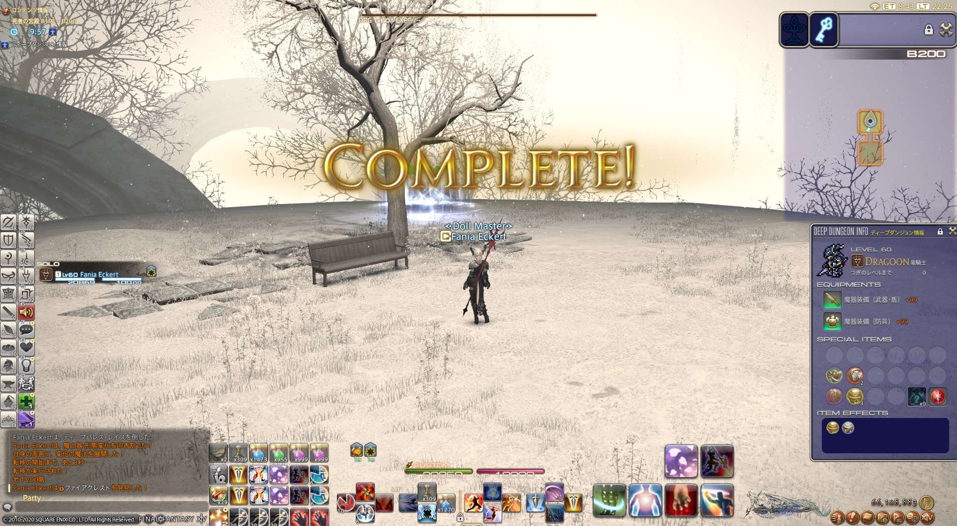 Fania Eckert on Twitter: "死者の宮殿 竜騎士ソロ クリア！ https://t.co/zr6uMSFpJB" / Twitter