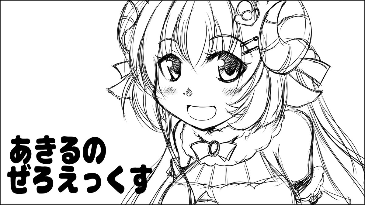 如月樹@C106(日)西の18b@itsuki_kisaragiの漫画作品一覧(6ページ目)