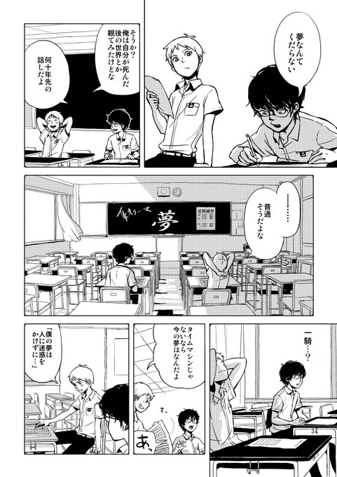 harada_n (@n_aooooo) さんのマンガ | 59作目 | ツイコミ(仮)