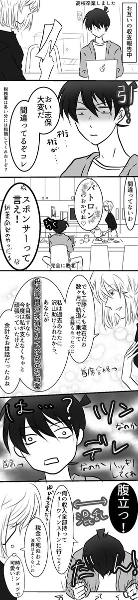「学生結婚の新志漫画 色々練習中〜 」ゆえ🌙の漫画