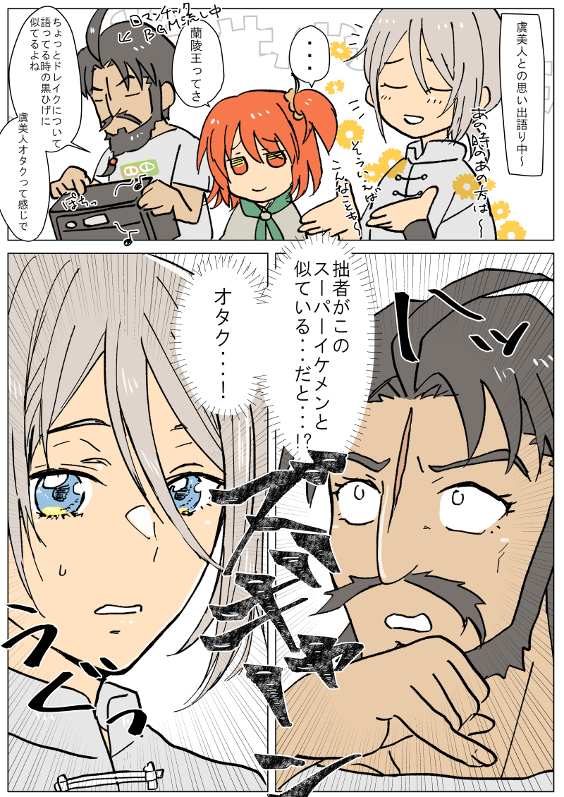 FGO「FGOイベの蘭陵王可愛かった～。虞美人語りが激しすぎてニヤニヤしてました。 もは」びじょんの漫画