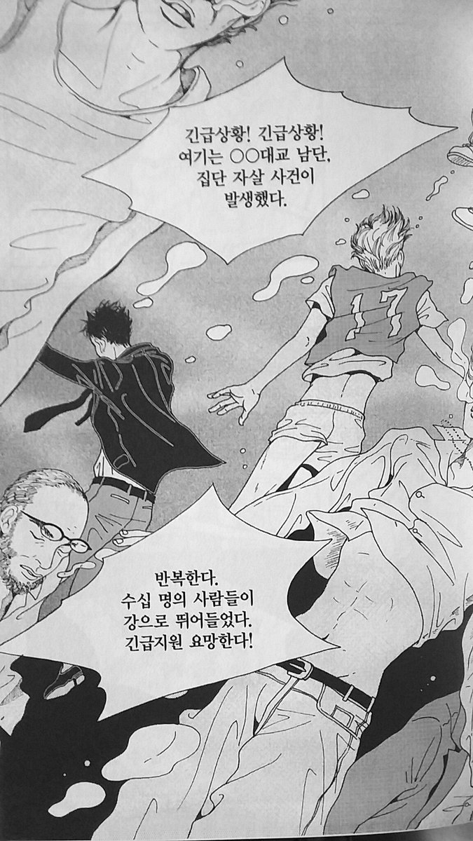 「플루토 블랙잭이 무면허 의사로 발만 나옴 메루모쨩 피노코는 메루모 토비오와 같은 반 친구 토비오 짝」fewの漫画