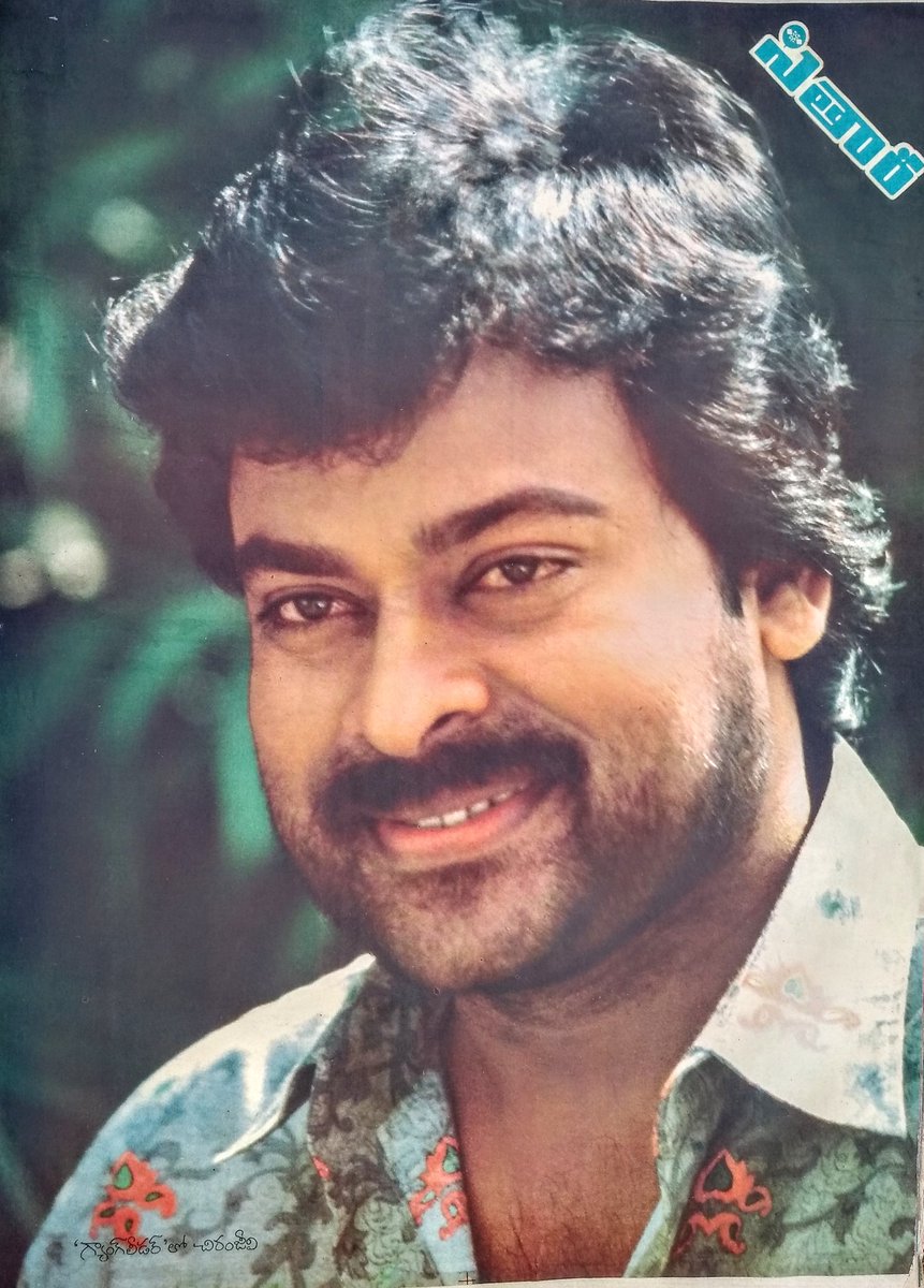 Megastar Chiranjeevi Old Images