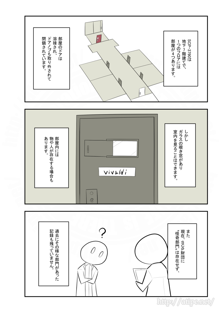 「SCPがマイブームなのでざっくり漫画で紹介します。 今回はSCP-3220。 #SCPをざっくり紹介 本家 http」松(A ...