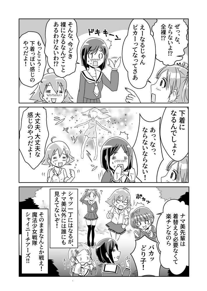 @ii_hitoの漫画ツイートまとめ - Comic Diggin'