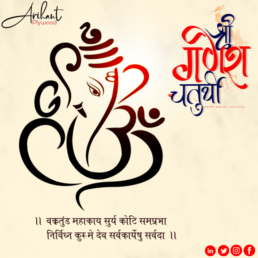 Ganpati Bappa Morya Calligraphy
