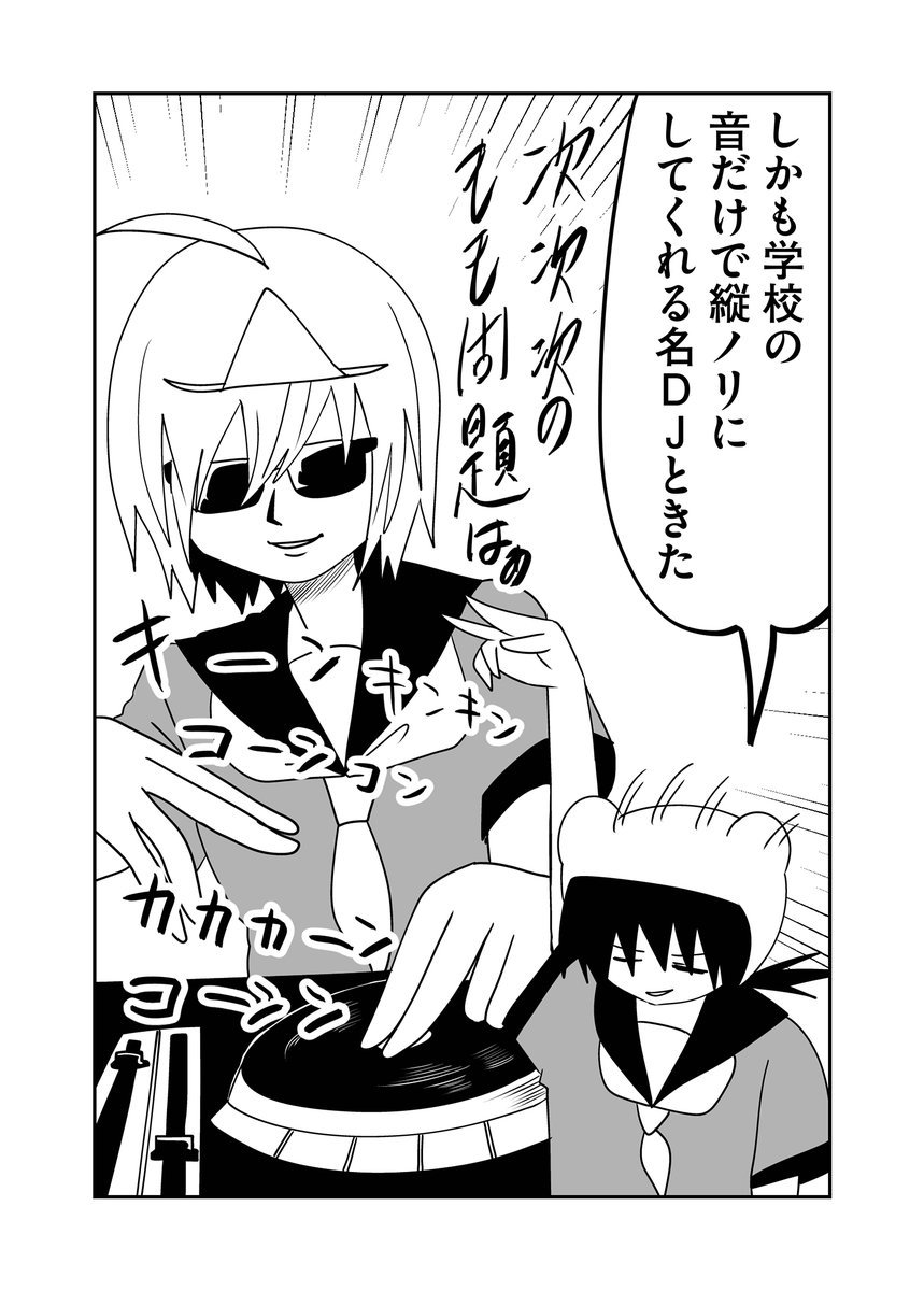 「第340回『毎日!ゴマ劇場』 #毎日ゴマ劇場https://t.co/5WPBxRy07h 」つぶやきGANMA!（つぶがん）の漫画
