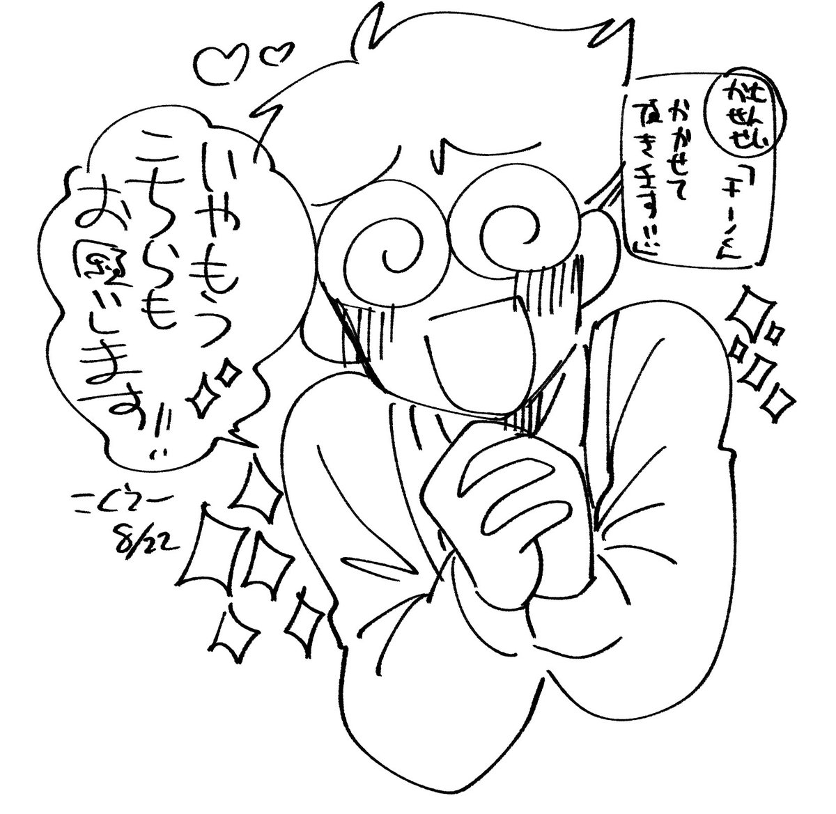 「日記です 」はやしの漫画