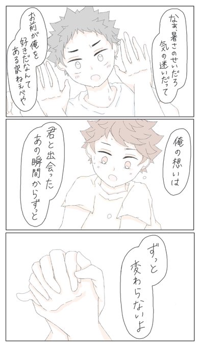 _weekend ずっと変わらないよ | 朔夜 さんのマンガ | ツイコミ(仮)