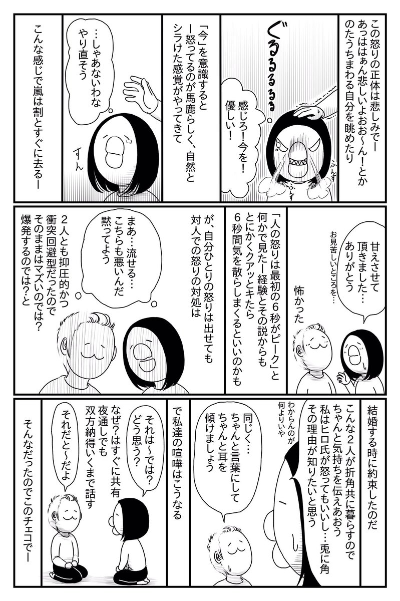 「絶対にキスしてはいけない新婚旅行に行った抑圧的な2人の話④ 」武村沙紀 エッセイ漫画の漫画