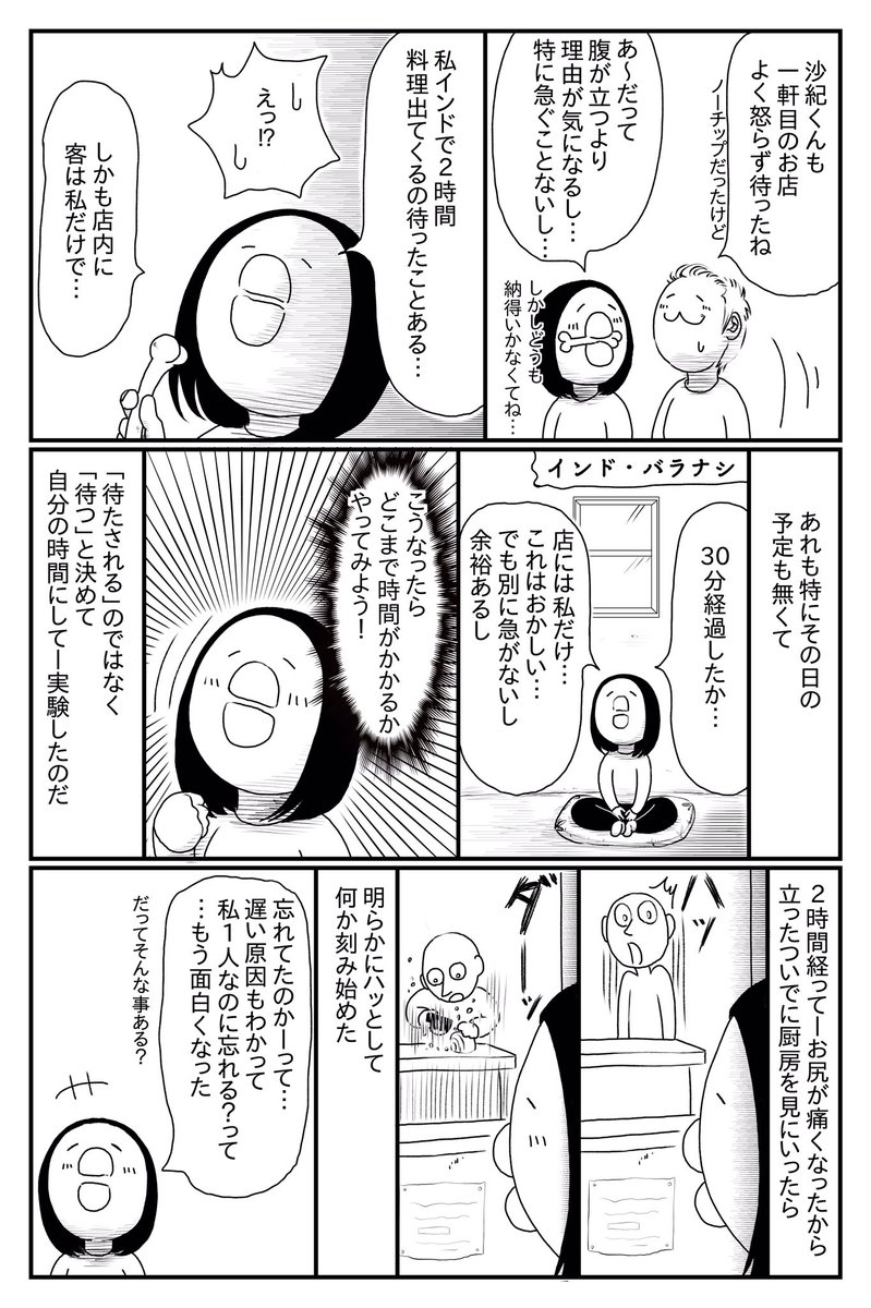 「絶対にキスしてはいけない新婚旅行に行った抑圧的な2人の話⑤ 」武村沙紀 エッセイ漫画の漫画