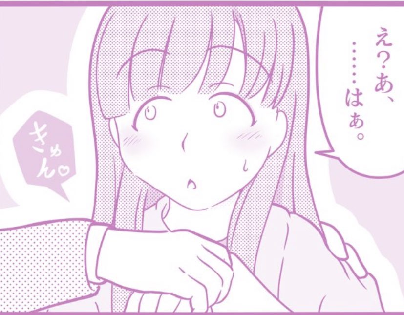 「ですよぉ。 」末長@C104日曜日 東c-29aの漫画