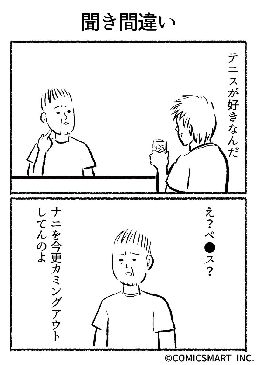 「第341回『毎日!ゴマ劇場』 #毎日ゴマ劇場https://t.co/5WPBxRy07h 」つぶやきGANMA!（つぶがん）の漫画