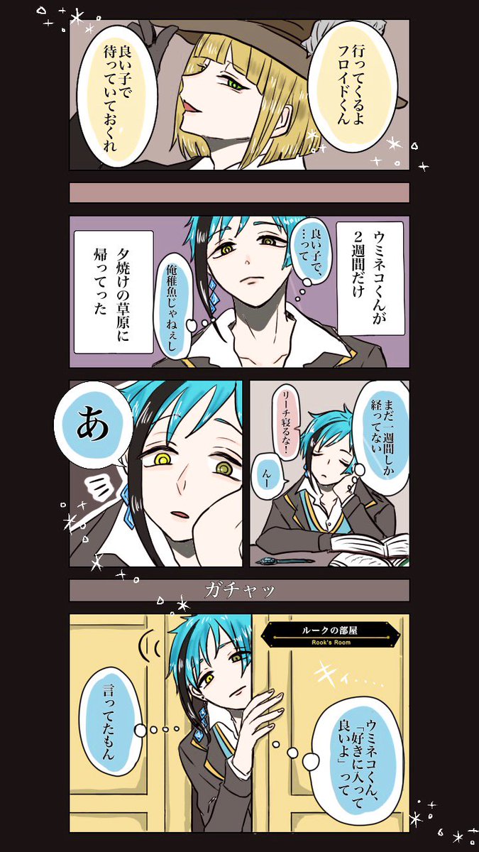 「ルクフロ??#twst_BL その⑤。(続きはまた今度) https://t.co/SWTub0BLRX 」ぽんころりん。の漫画