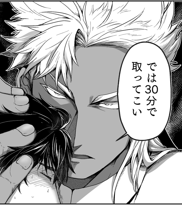 アニメ「巨人族の花嫁」第8話をご視聴いただきありがとうございました。 締.. | 性威大将軍_ITKZ🔞 さんのマンガ | ツイコミ(仮)