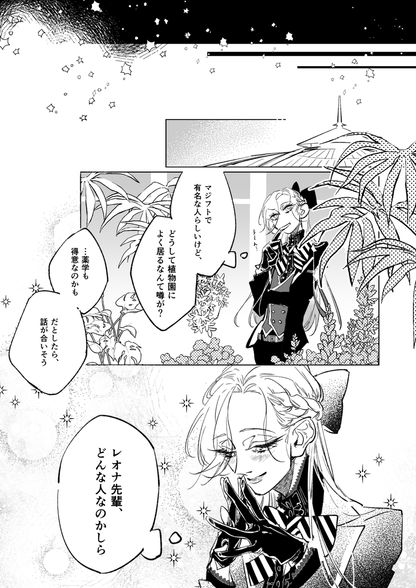 と?と飯 #twst_625 」あす ︎原稿の漫画